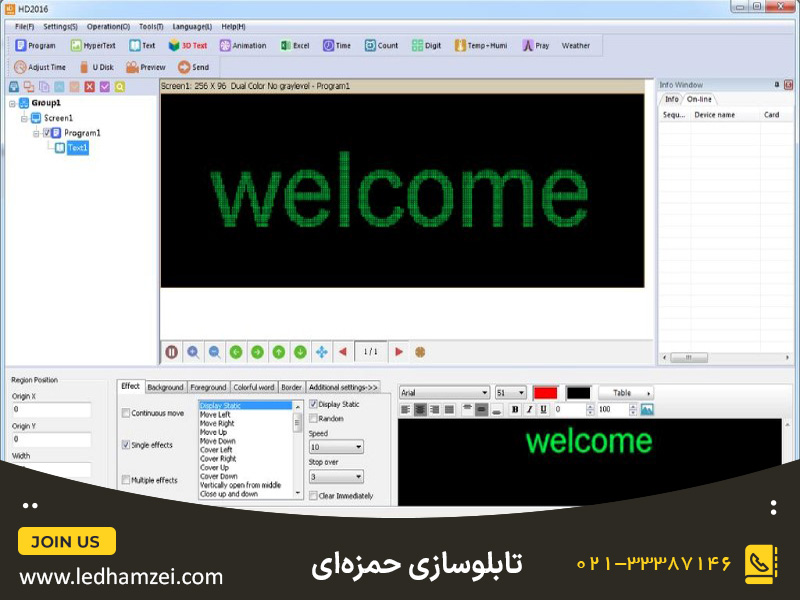 راهنما جامع نصب و استفاده نرم‌افزار HD2016|تابلوسازی حمزه‌ای
